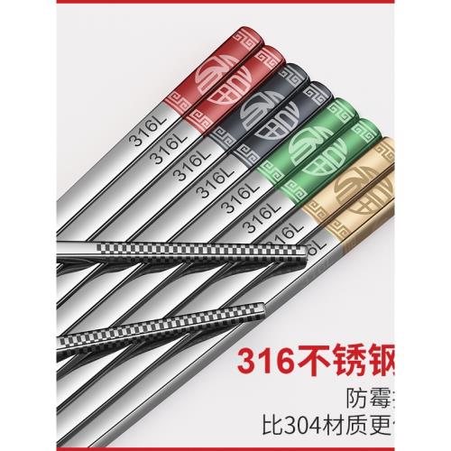 316不銹鋼筷子家庭2022新款家用高檔304防滑防霉一人一筷公筷合金|筷子|ETMall東森購物網