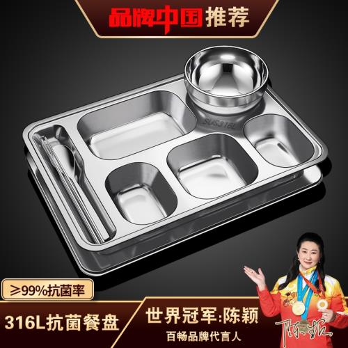 316不銹鋼餐盤分格大人大容量帶蓋家用分隔成人食堂打飯快餐盤304|磁碟|ETMall東森購物網