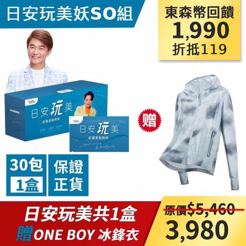 One Boy 冰鋒衣2023的價格推薦 - 2023年8月| 比價比個夠BigGo