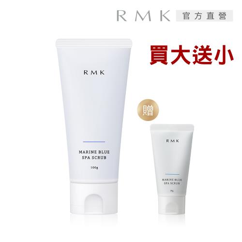 RMK 海藍SPA潔顏冰砂買大送小組(100g+30g)|會員獨享好康折扣活動|RMK|ETMall東森購物網