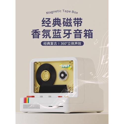 磁帶迷你無線藍牙音箱家用便攜復古小音響520小眾高級感生日禮物|無線/藍牙音箱|ETMall東森購物網