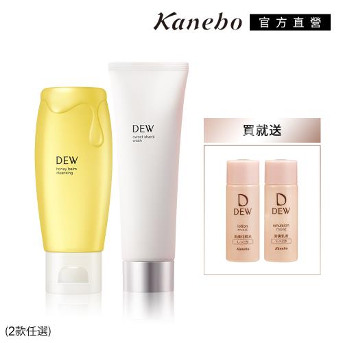 Kanebo佳麗寶 DEW 卸妝淨透水潤組 (2款任選)|Kanebo佳麗寶|ETMall東森購物網