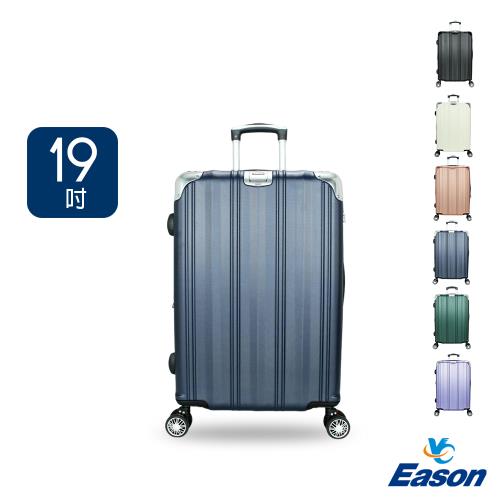 DF travel - 波爾多系列安全密碼鎖加大拉鍊19吋旅行箱-共6色|20吋以下/登機箱|ETMall東森購物網