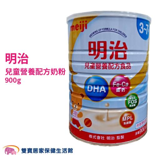 meiji明治 奶粉3-7歲 900G 兒童營養配方奶粉 兒童奶粉 4號|嬰幼兒成長奶粉|ETMall東森購物網