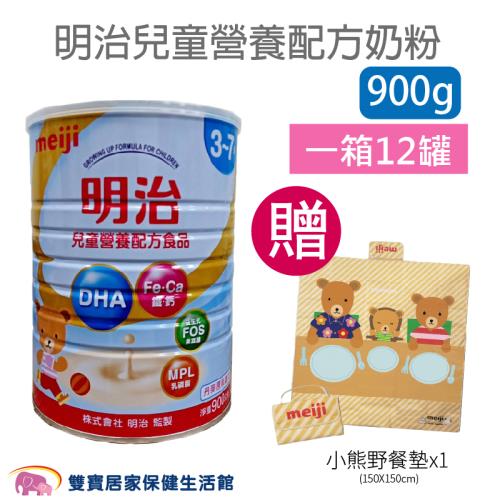 【箱購 送好禮】meiji明治 奶粉3-7歲 900G 12罐/箱 兒童營養配方奶粉 兒童奶粉 4號|嬰幼兒成長奶粉|ETMall東森購物網