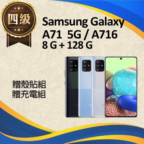 【福利品】Samsung Galaxy A71 5G / A716 (8G+128G) _ 8成新 _ LCD螢幕淺烙印|福利機|ETMall東森購物網
