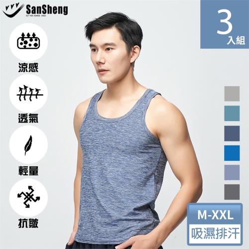 【SanSheng三勝】陽離子涼感舒適背心-3件組(M-XXL) -慈濟|背心|ETMall東森購物網