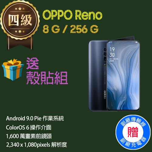 【福利品】OPPO Reno / CPH1917 (8G+256G)|福利機|ETMall東森購物網