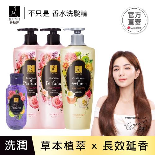 ELASTINE 輕甜花語奢華香水洗潤髮組|ELASTINE韓國|ETMall東森購物網