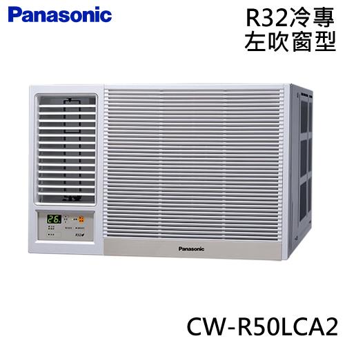 好禮六選一★ Panasonic國際 7-8坪 R32 一級能效變頻冷專窗型左吹式冷氣 CW-R50LCA2|國際冷氣總覽|ETMall東森購物網