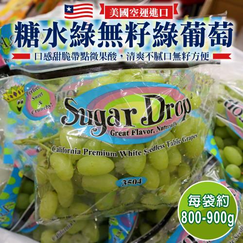 果物樂園-美國空運糖水綠無籽綠葡萄原箱(8袋_每袋800-900g/箱)|葡萄|ETMall東森購物網