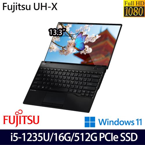 Fujitsu富士通 UH-X FPC02586LK 效能筆電 13.3吋/i5-1235U/16G/PCIe 512G SSD/W11|會員 ...