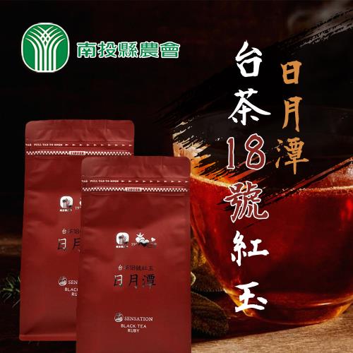 南投縣農會 日月潭台茶18號紅玉-100g-包 (2包組)|紅茶|ETMall東森購物網