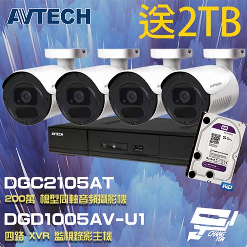 [昌運科技] 送2TB AVTECH陞泰組合 DGD1005AV-U1 4路主機+DGC2105AT 2MP槍型攝影機*4|昌運監視器|ETMall東森購物網