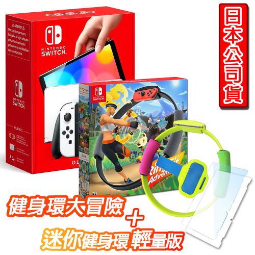 任天堂 Switch OLED款式 白色主機(日本公司貨)+健身環大冒險+mini輕量版健身環【贈玻璃保護貼】 ※供應商一年保固※|Switch主機組合|ETMall東森購物網