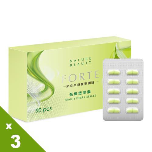 《FORTE》台塑生醫美纖塑膠囊x3盒(90粒/盒)|洛神花|ETMall東森購物網