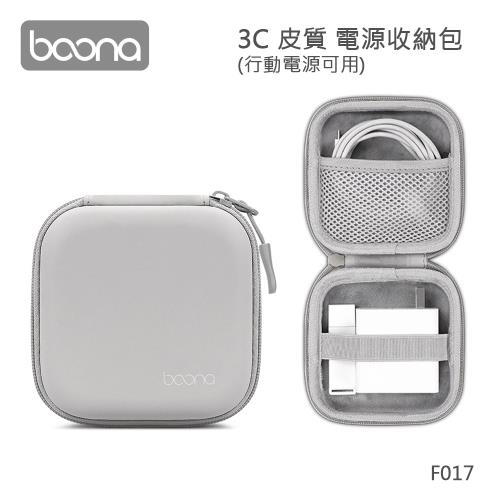 Boona 3C 皮質 電源收納包(行動電源可用)F017|其他周邊|ETMall東森購物網
