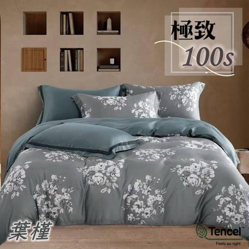 JENNY SILK 葉槿 100S天絲床包四件組 雙人加大|兩用被床包組|ETMall東森購物網
