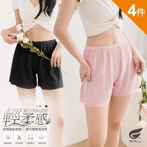 4件組【GIAT】輕柔涼爽透氣網眼無痕安全褲居家睡褲|短袖兩件睡衣褲|ETMall東森購物網