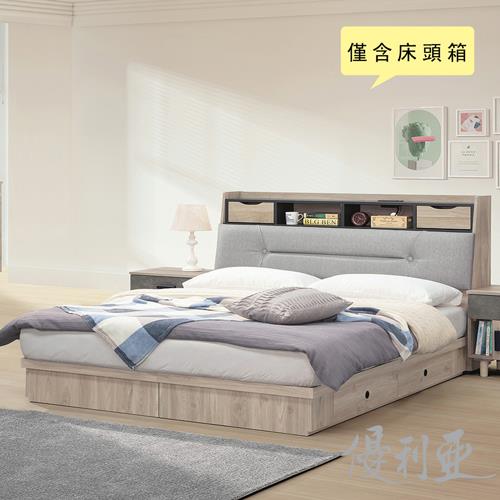 【優利亞-夏綠蒂】加大6尺床頭箱|雙人加大|ETMall東森購物網