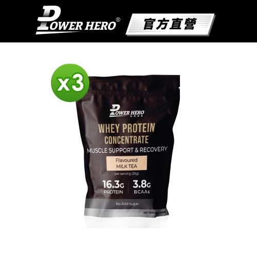【PowerHero】運動濃縮乳清蛋白粉-香醇奶茶 x3 (500g/入)《純淨新鮮、溶解滑順》|濃縮乳清蛋白|ETMall東森購物網