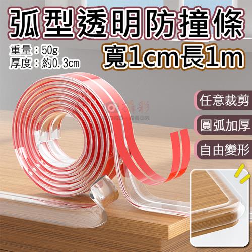 【捷華】弧形透明防撞條寬1cm長1m 防撞貼|防撞/止滑貼/其他防護|ETMall東森購物網