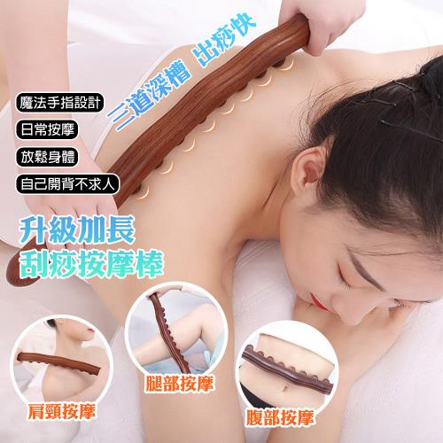 QIDINA 升級款穴位按摩刮痧棍開背棒-A|按摩器具|ETMall東森購物網
