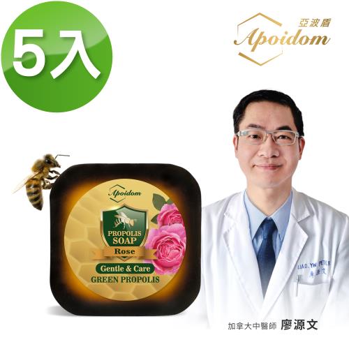 Apoidom亞波盾 綠蜂膠玫瑰皂 5入組-100g/1個|其他品牌|ETMall東森購物網