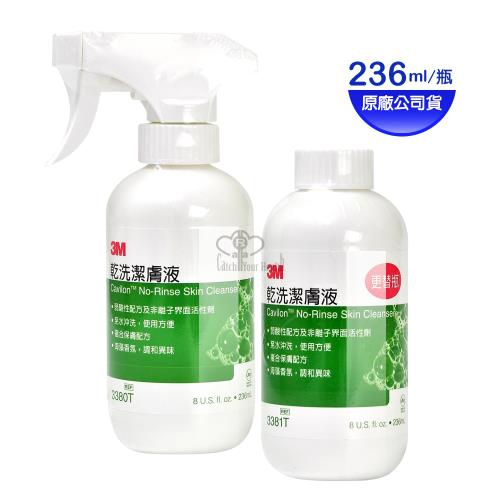 【3M】3M Cavilon 乾洗潔膚液236ml 3380T+補充瓶236ml |抗菌噴霧/乾洗手|ETMall東森購物網
