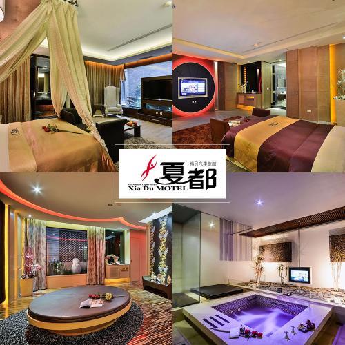 台中【夏都汽車旅館】雙人休息3H-不指定車庫房(MO)~電子票券|會員獨享好康折扣活動|摩鐵休憩券|ETMall東森購物網