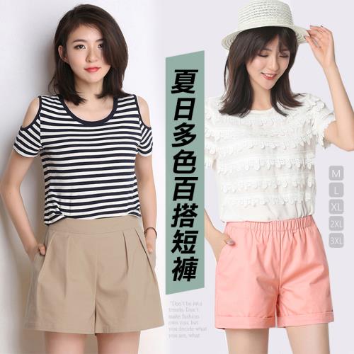 AM艾莫兒 韓版夏日繽紛多色短褲|短褲|ETMall東森購物網