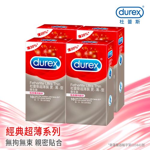 Durex杜蕾斯-超薄裝更薄型衛生套10入X4盒|Durex杜蕾斯|ETMall東森購物網