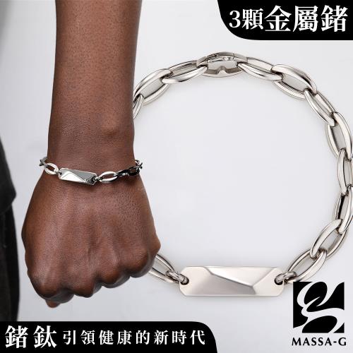 MASSA-G【燦光】金屬鍺錠白鋼ASR經典手鍊(3個鍺) |鍺鈦/磁石手鍊|ETMall東森購物網