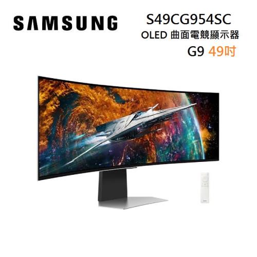 SAMSUNG 三星 S49CG954SC 49吋 Odyssey OLED G9 曲面電競顯示器 G95SC|美型曲面|ETMall東森購物網
