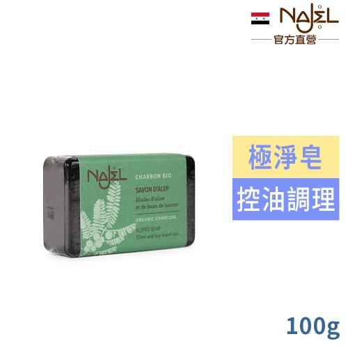 敘利亞NAJEL有機木炭阿勒坡皂100g|Najel 法國手工皂|ETMall東森購物網