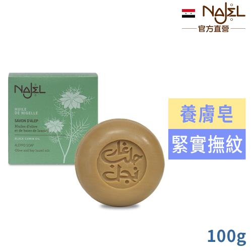 敘利亞NAJEL黑孜然油阿勒坡皂100g|Najel 法國手工皂|ETMall東森購物網
