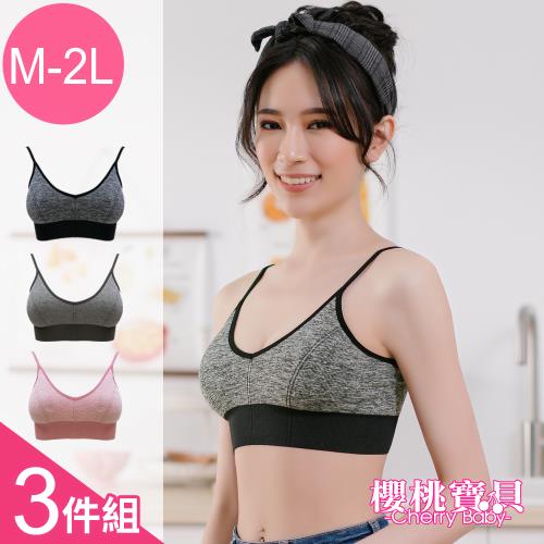 Cherry baby 【台灣製/MIT】彈力大U撞色運動內衣/美背/小可愛/日夜可穿/BRA-T_超值3件組|內搭/小可愛/Bra Top|ETMall東森購物網