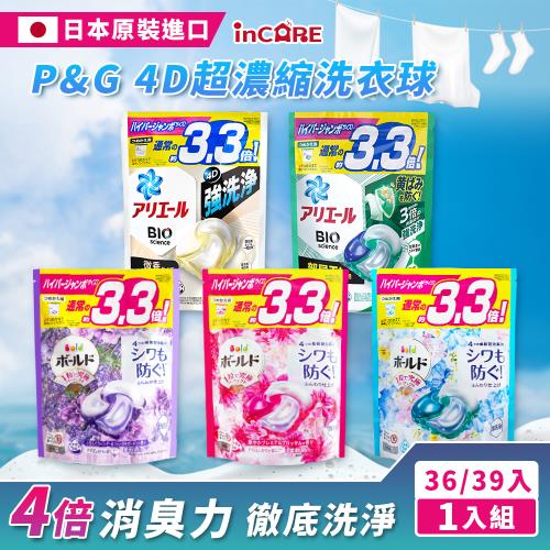 日本 P&G 4D 超濃縮 凝膠洗衣球 *1袋 (33/36/39入、6款任選)_日本境內版|酵素/機能|ETMall東森購物網