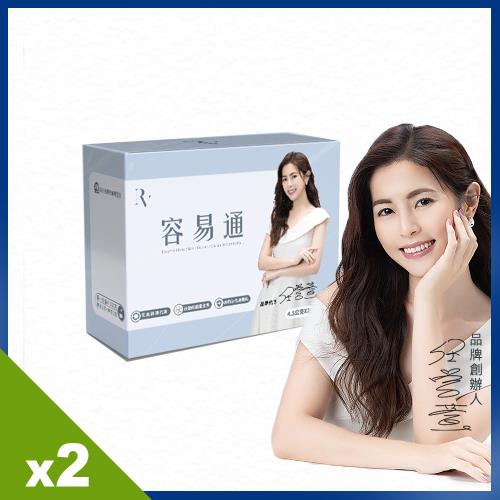 【Revigour】容易通酵素粉包X2盒組(40包)|會員獨享好康折扣活動|酵素|ETMall東森購物網