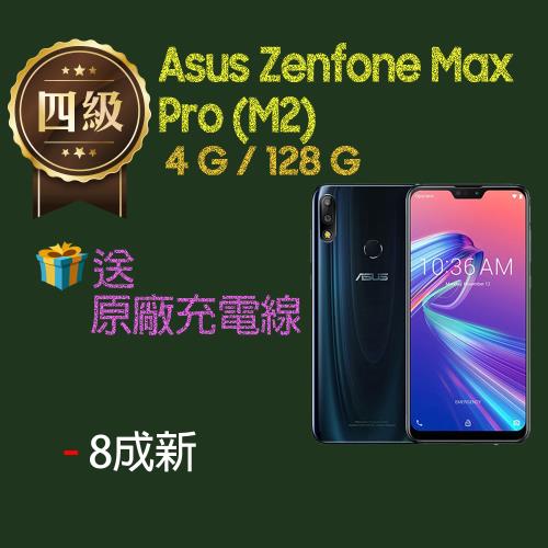 【福利品】Asus Zenfone Max Pro (M2) ZB631KL (4G+128G) _ 8成新 _ LCD螢幕淺烙印 |會員獨享好康折扣活動|福利機|ETMall東森購物網