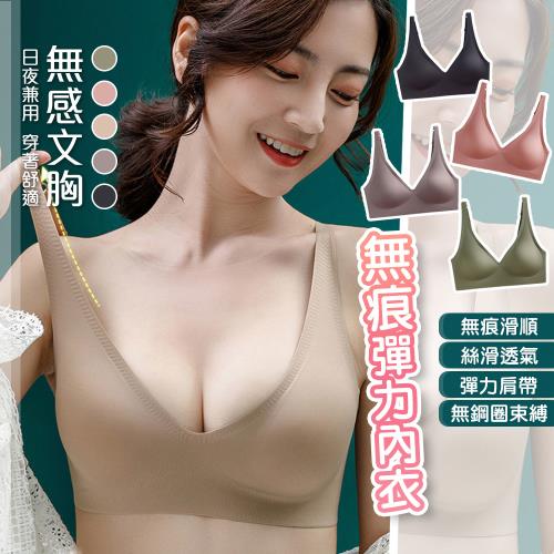 QIDINA 輕盈裸感無痕彈力超舒適果凍內衣-A|無痕內衣|ETMall東森購物網