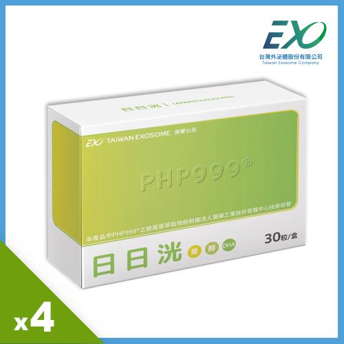 《台灣外泌體》日日洸膠囊超值4入組(共120粒)|葉黃素/金盞花|ETMall東森購物網