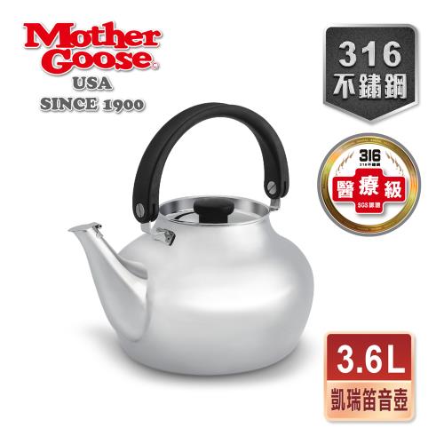 【美國MotherGoose 鵝媽媽】凱瑞316不鏽鋼茶壺3.6L|會員獨享好康折扣活動|笛音壺/琴音壺/珐瑯壺|ETMall東森購物網