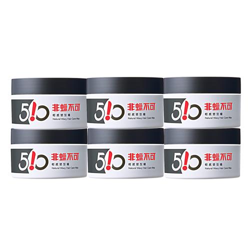 《台塑生醫》Drs Formula 510非蠟不可-輕感塑型蠟(升級版)100g*6入|Dr’s Formula 台塑生醫|ETMall東森購物網