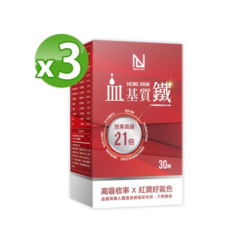 NEW LIFE 】 血基質鐵膠囊 (30顆/盒)X3盒|鐵|ETMall東森購物網