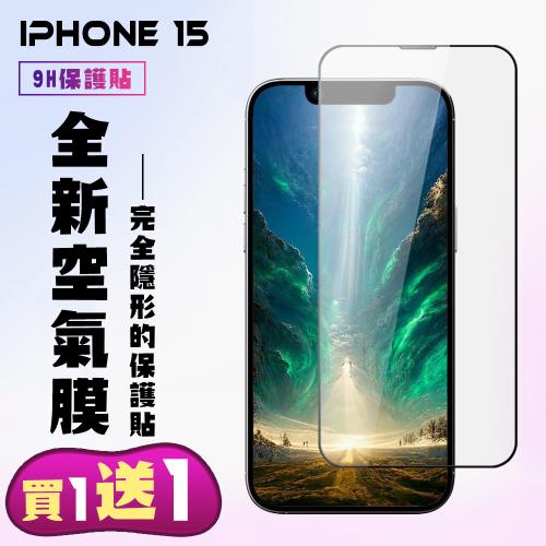 買一送一 IPhone 15 保護貼滿版高清空氣膜手機膜|iPhone 15|ETMall東森購物網