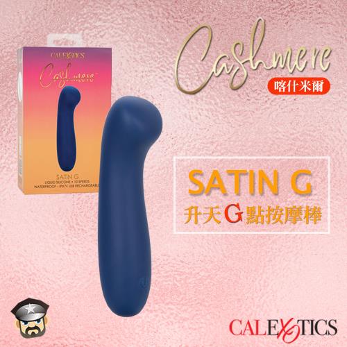 美國 CEN 喀什米爾 升天G點按摩棒 CASHMERE SATIN G MASSAGER |多段變頻|ETMall東森購物網
