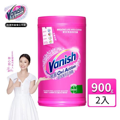 碧蓮 超強萬用去漬霸900g 2入組|會員獨享好康折扣活動|去漬劑|ETMall東森購物網