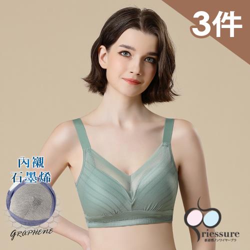 【RIESURE】機能石墨烯內襯 細緻透紗固定式無鋼圈內衣/3件組|無鋼圈/軟鋼圈|ETMall東森購物網