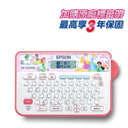 【EPSON】LW-K200DB 迪士尼公主系列標籤機|會員獨享好康折扣活動|EPSON標籤機|ETMall東森購物網